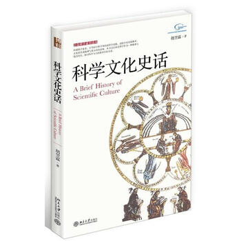 包邮：科学文化史话科普读物  图书