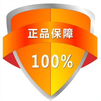 正版保证服务