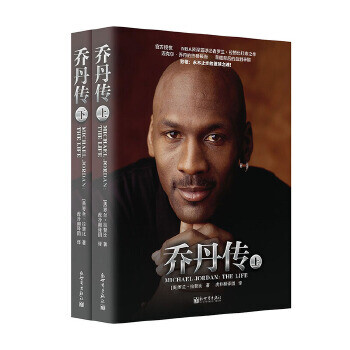 乔丹传罗兰拉赞比 新世界出版社 9787510459214