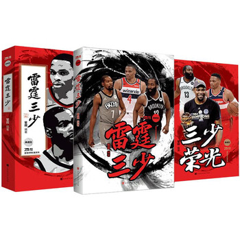 【京联正品】雷霆三少管超9787569941685