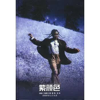紫颜色