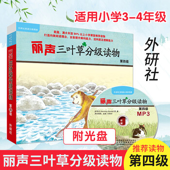 丽声三叶草分级读物第四级可点读+MP3光盘少儿英语绘本适合小学生3-4年级儿童英语口语日常对话书幼儿