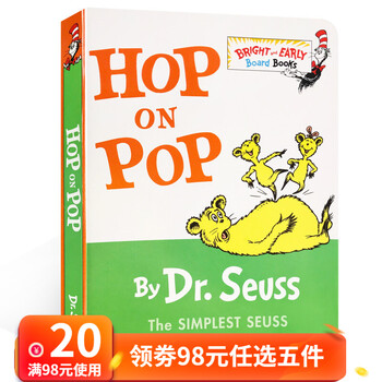 进口英文原版绘本Hop on Pop 在爸爸身上蹦来跳去纸板书Dr. Seuss苏斯博士 低幼适龄版