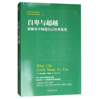 mwx自卑与越