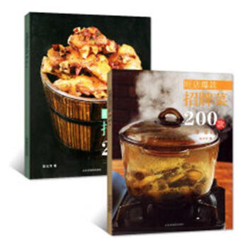 旺店招牌菜200款:部刘建伟杂志/期刊9787557204648 中式菜肴菜谱