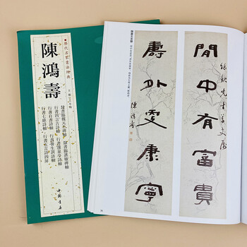 历代名家书法经典陈鸿寿行书四言古诗轴行书自律是轴 陈鸿寿