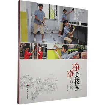 净净美校园考试  图书