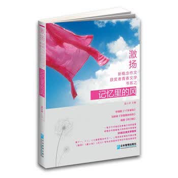 记忆里的风【正版图书，放心下单】