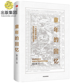 回忆录－中国－当代