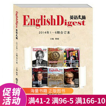 英语文摘