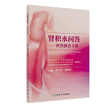肾积水问答