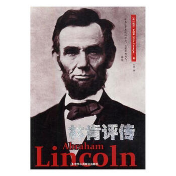 林肯评传戴尔·卡耐基传记9787515823461 林肯