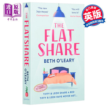 合租公寓 英文原版 爱情小说 The Flatshare Beth O'Leary Quercus