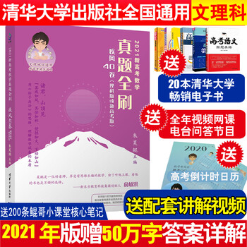 疾风40卷理科2021新高考版全套朱昊鲲高中高考数学真题全刷基础2000题800题高一二三历年真题必刷题文科全国卷试卷总复习资料书籍