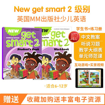 原版进口少儿英语教材new get smart1/2/3/4/5/6级别升级版本含教学资料互动软件 NGS2级别学生用书+练习册