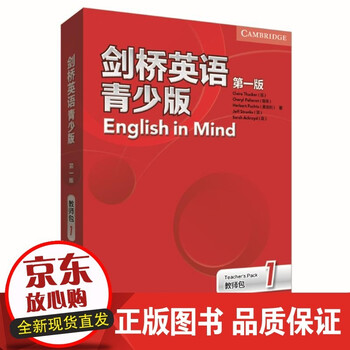 B剑桥英语青少版(版)教*1