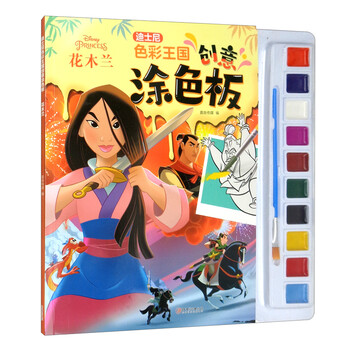 迪士尼色彩王国创意涂色板 花木兰