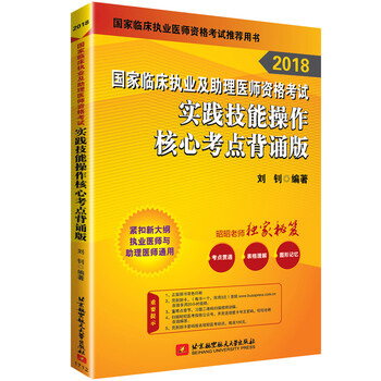 实践技能操作