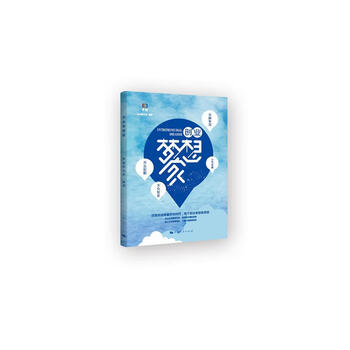 包邮：创业梦想家励志与成功企业管理 图书