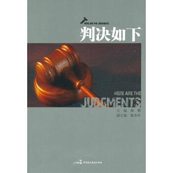 判决如下