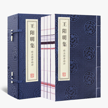 王阳明 精注精译精评  王阳明全集 1函4册 王阳明线装书 宣纸 善品堂藏书
