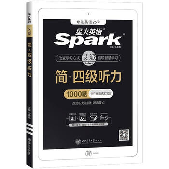 简·四级听力