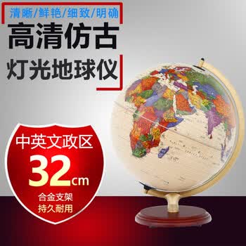 博目地球仪Q3221中英文政区32CM仿古灯光地球仪 木座合金支架办公室书桌书房摆件 客厅装饰品