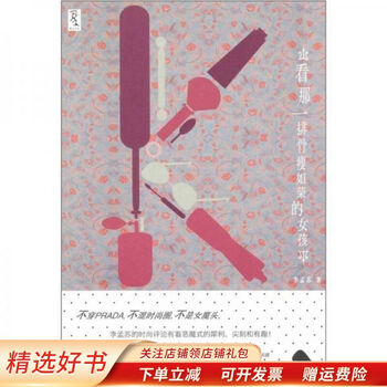 看那一排骨瘦如柴的女孩