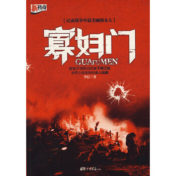 寡妇门 李信