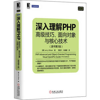 深入理解PHP
