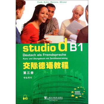 交际德语教程(第3册学生用书)