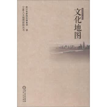 文化地图