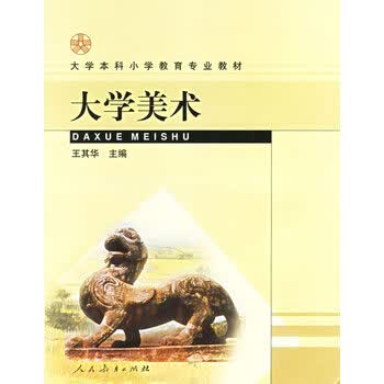 大学美术