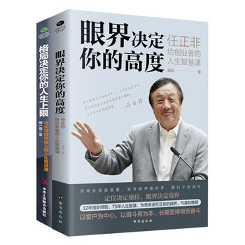 名人励志读物系列（京东套装共3册）