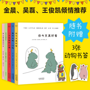 你今天真好看（全5册）