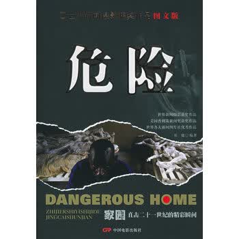 危险 庄健