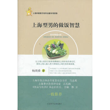 上海型男的做饭智慧