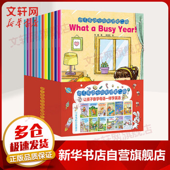 幼儿英语分级阅读第二辑 全套12册 英文绘本 0-3-6岁幼儿英语启蒙教材有声绘本