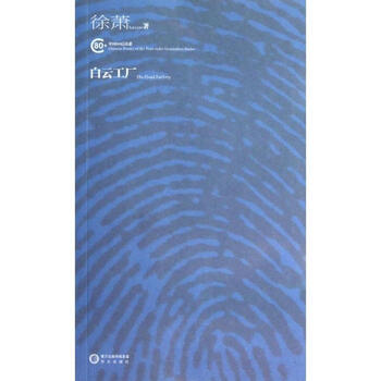 白云工厂