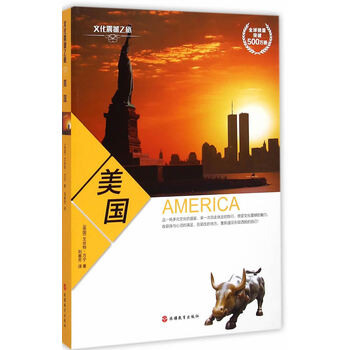 美国 万宁,刘春芳 旅游教育出版社