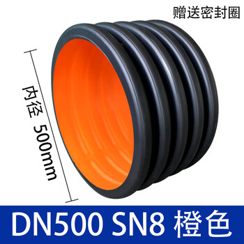 hdpe双壁波纹管dn300下水管道dn600污水管雨水管200排水管国标sn8 DN500 SN8 橙色（送密封圈） 送密封圈【图片 价格 品牌 报价】-京东