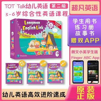 tot talk1 2 3 4 5 6级别学生套装新版朗文培生幼儿英语书+练习册+绘本+app tottalk 6书+练习册+绘本+APP