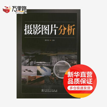 摄影图片分析