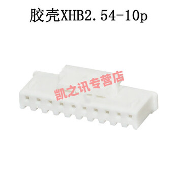 雷翔XHB连接器2p3 4 5 6 8 10A直针座胶壳插头接线端子XH2.54mm带扣 XHB胶壳10p(100个)【图片 价格 品牌 报价】-京东