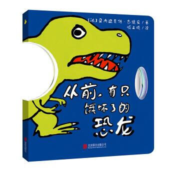 百变亲子小剧场:从前,有只饿坏了的恐龙【正版图书，放心下单】
