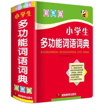 唐文多功能词语词典彩图版版 新华书店正版小学生字典工具书 词语解释大全 附重叠词AABB词