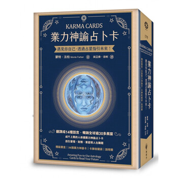 业力神谕占卡遇见你自己透过占星指引未来！ 21