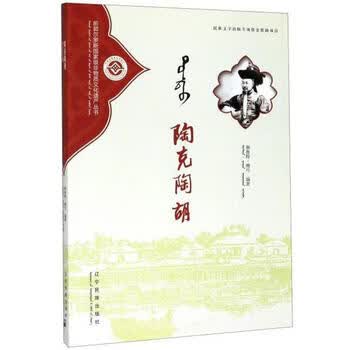 陶克陶胡文化  图书