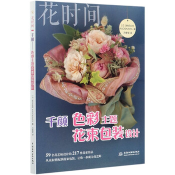千颜(色彩主题花束包装设计)/花时间