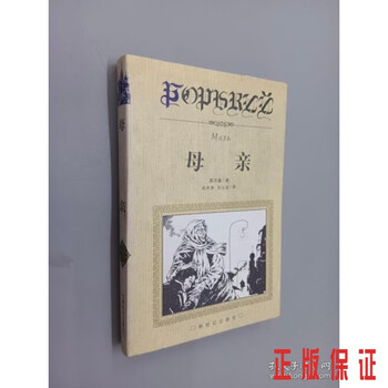 保证正版  可开发票！！母